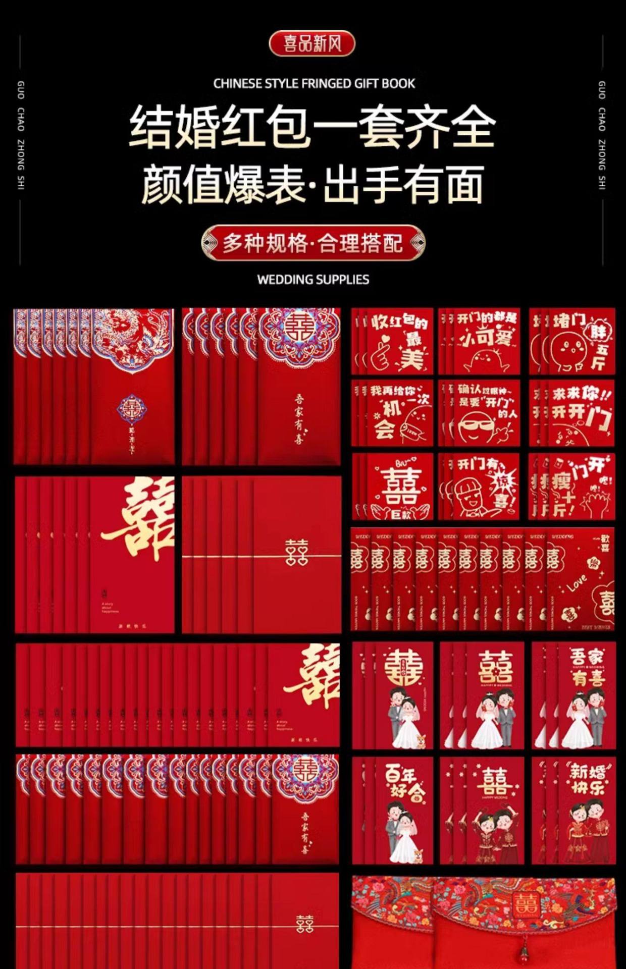 红包结婚套装新婚封包婚礼红包袋小大万元随份子创意利是封-阿里巴巴