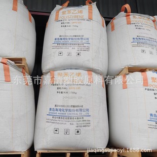 GPPS青岛海湾化学GPPS 535 透明级 挤出 注塑级-阿里巴巴