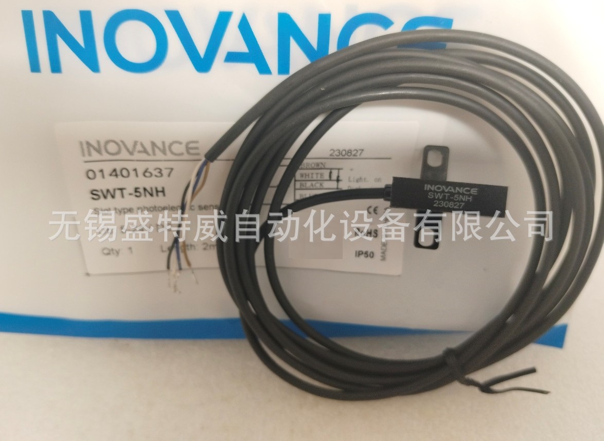 现货SWT-5NH-1-S/SGT-SGY-NH-2M-3M汇川INOVANCE原点限位感应器-阿里巴巴