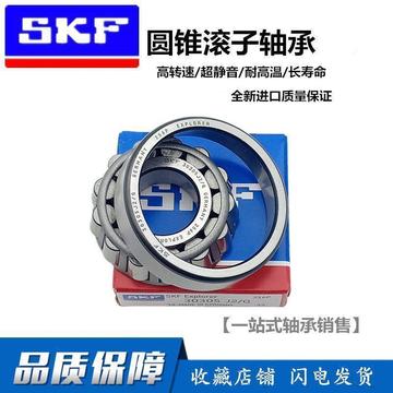 瑞典进口 SKF 圆锥滚子 轴承 32008 32009 32010 32011 X J2 /Q-阿里巴巴