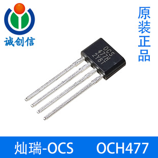 OCH477灿瑞-OCS单线圈直流无刷风扇(马达)驱动芯片350mA原装-阿里巴巴