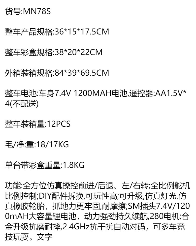 跨境专供仿真切诺基1:12模型遥控车玩具莽牛mn78攀爬车rc遥控汽车-阿里巴巴