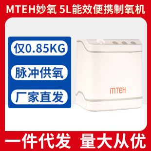 MTEH妙氧 家用保健制氧机 便携式小型随身 西藏新疆旅游户外车载-阿里巴巴