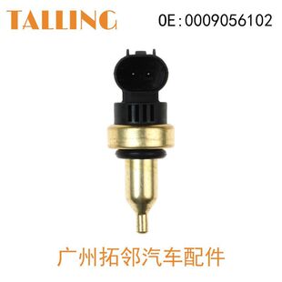 适用于奔驰 水温传感器 0009056102 0009050600 0041539728 批发-阿里巴巴