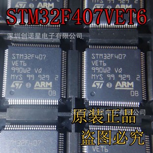 全新 STM32F407VET6 LQFP-100 ARM Cortex-M4 32位微控制器MCU-阿里巴巴