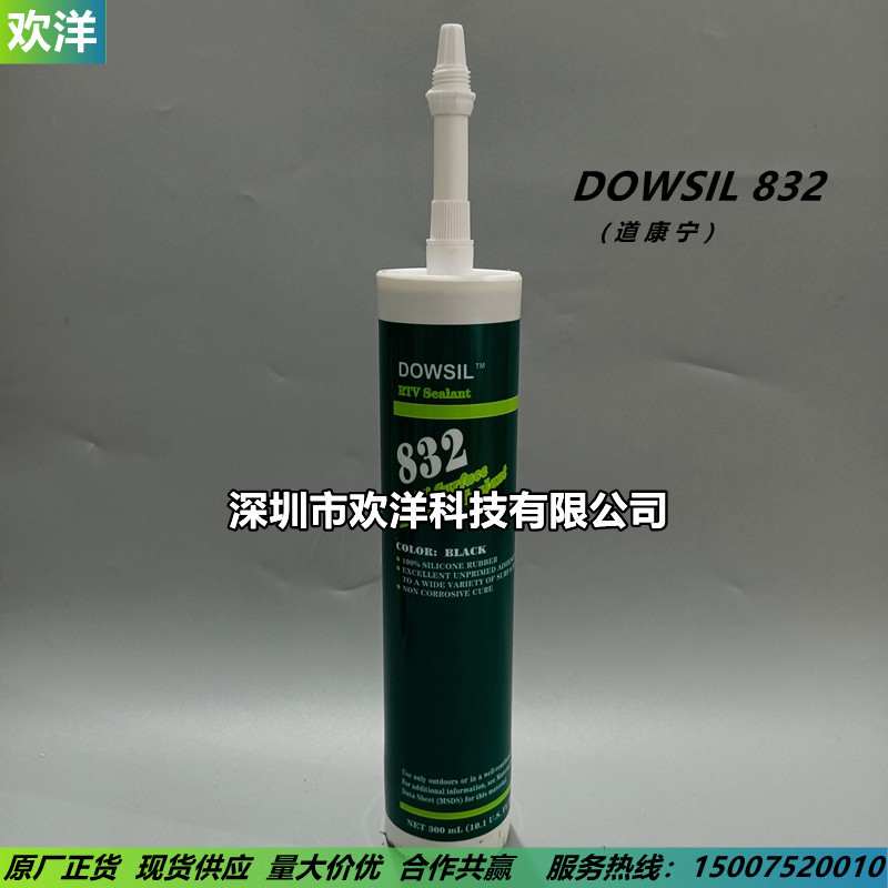 DOWSIL陶熙道康宁832 RTV硅胶多表面基材粘合剂密封剂耐温无腐蚀-阿里巴巴