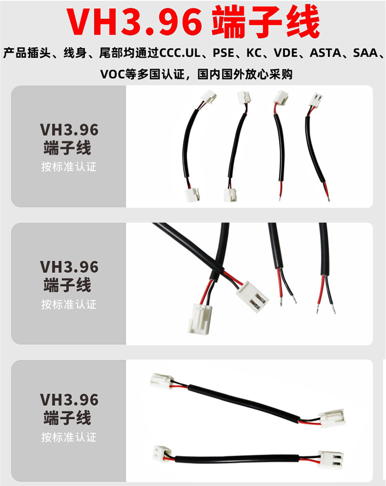 VH3.96机内端子线 2P/3P/4P/5P/6P7P/8P/9P/10P 22-18AWG端子连-阿里巴巴