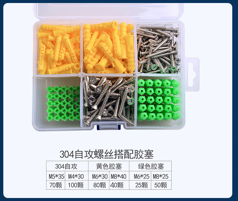 ll304自攻螺丝大全组合套装盒装螺丝彩锌自攻螺丝钉小黄鱼膨胀胶-阿里巴巴