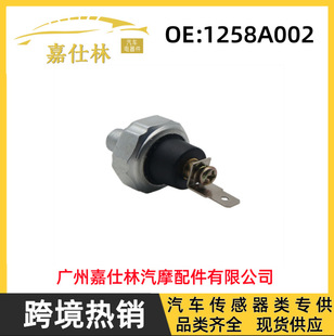 1258A002 MD138993适用于三菱汽车 机油压力报警传感器-阿里巴巴