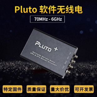 软件电脑接收平台 Pluto+ AD9363+Zynq7010 70MHz~6GHz 2收2发-阿里巴巴