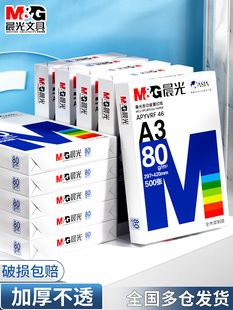 a3打印纸整箱a3纸一包500张复印纸70g克实惠装80g双面打印草稿白-阿里巴巴