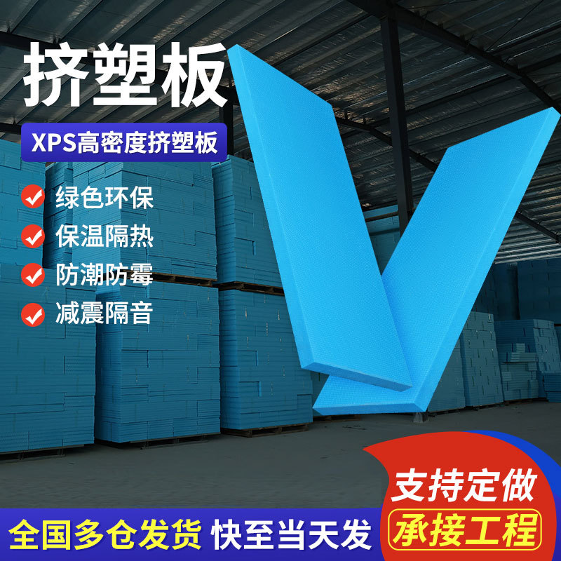 High Density Xps Extruded Board Thermal Insulation Board Exterior Wall ...