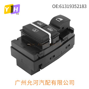 61319352183适用于宝马F01 F02 F03 F04电源窗玻璃升降开关控制-阿里巴巴