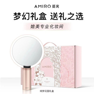 AMIRO觅光化妆镜带灯led补光智能高清便捷绮梦花园礼盒O2镜便携-阿里巴巴