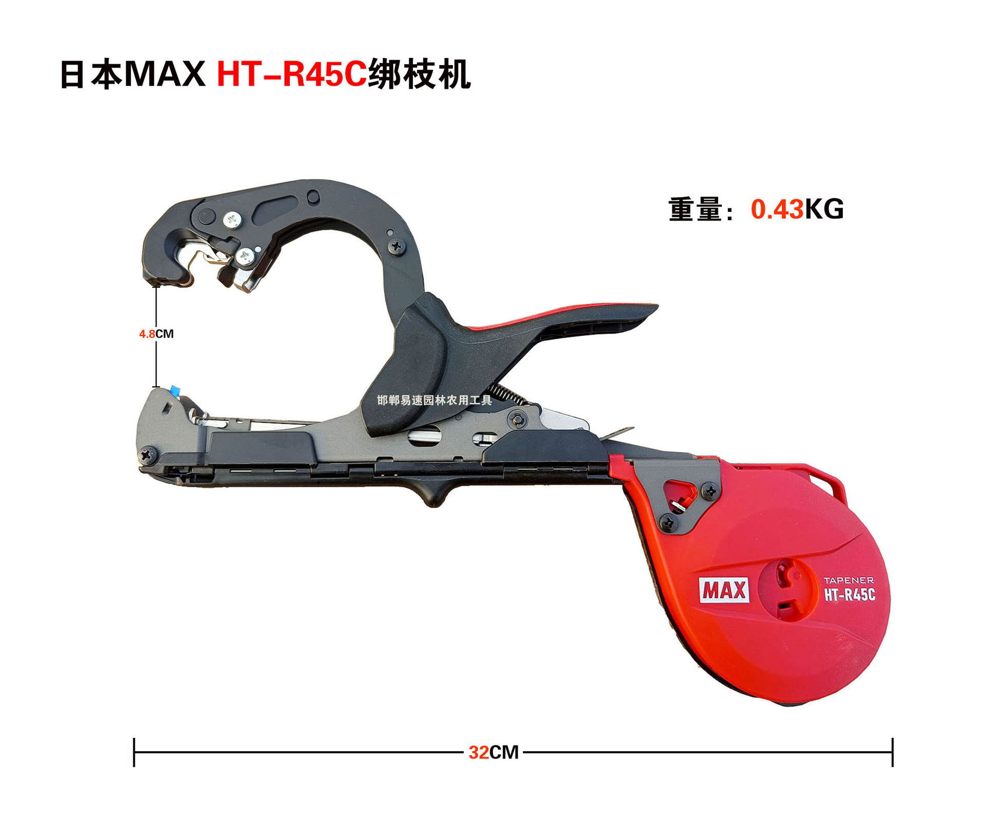 正品日本MAX绑枝机新款HT-R45C绑蔓机捆枝器绑黄瓜绑番茄绑葡萄枝-阿里巴巴