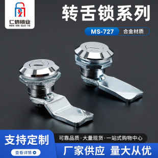 仁信锁业 转舌锁MS727锌合金柜门锁文件柜铁皮柜抽屉锁-阿里巴巴