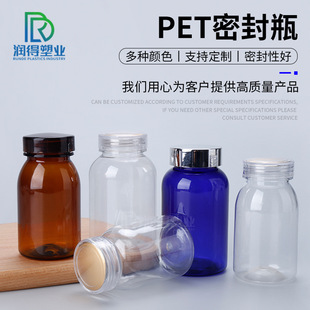 100ml钙片瓶透明pet瓶高档胶囊瓶150cc维生素E瓶80克120g鱼油瓶子-阿里巴巴