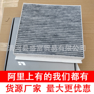 适用于理想增程式L7 L8 L9空调滤芯活性炭滤清器冷气格H141553142-阿里巴巴