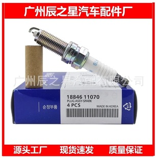 18849-11070 1884911070 SILZKR7E11适用于现-代汽车火花塞-阿里巴巴