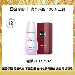 【官方正品】SK2小灯泡精华50ml肌因光蕴环采钻白精华液露-阿里巴巴