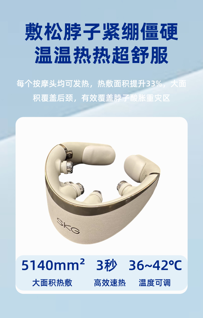 新品SKG颈椎按摩器G7PRO尊贵款颈部按摩仪G7二代豪华款舒享款礼物-阿里巴巴
