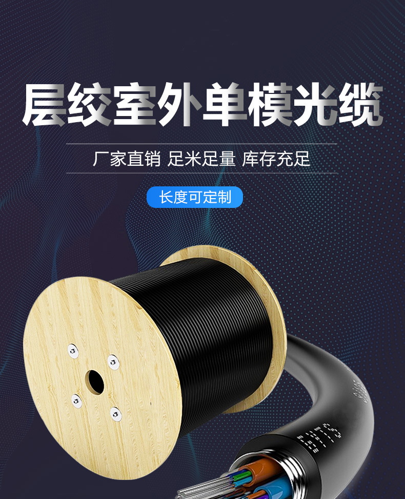 GYTA-24B1/GYTZA-24B1室外24芯单模铠装低烟无卤阻燃架空管道光缆-阿里巴巴