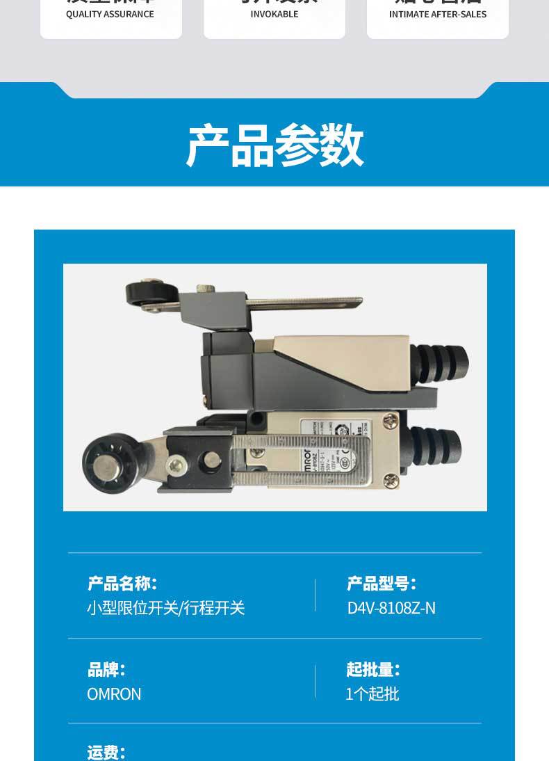 Omron D4V-8108Z-N 欧姆龙小型限位开关-阿里巴巴