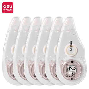 得力XZ101-A1修正带套装_5mm*12m膜带(透明)(个)-阿里巴巴