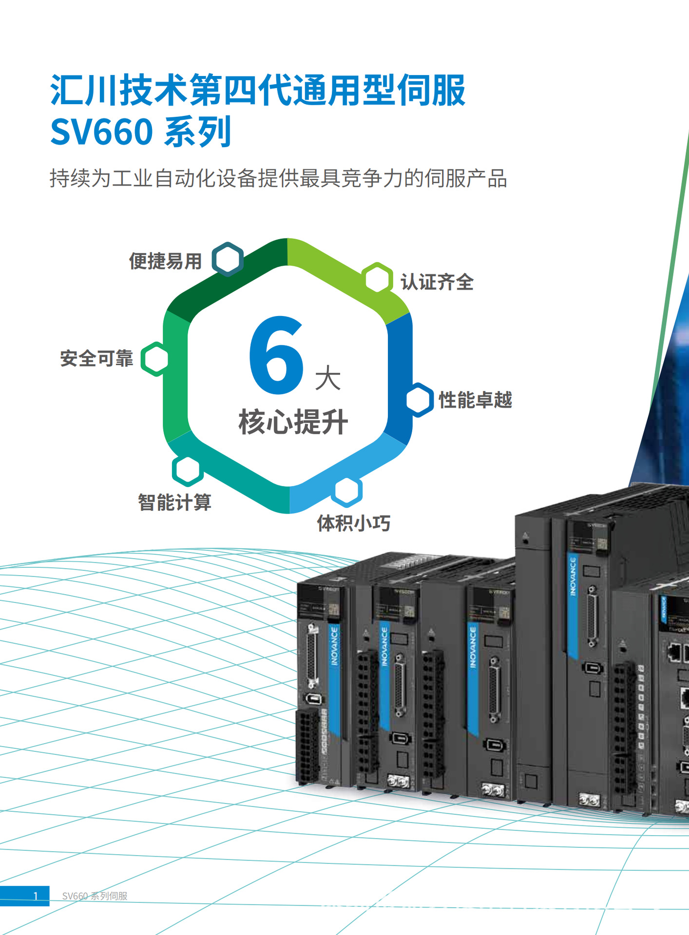 汇川伺服电机SV660系列总线套装100W/200W/400W 脉冲驱动器-阿里巴巴