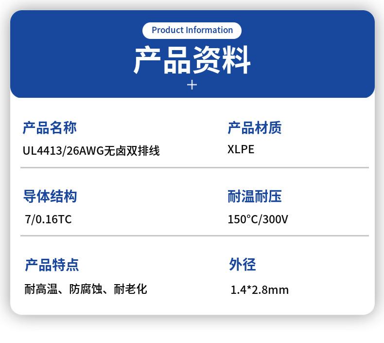 美标UL4413两并线26AWG无卤辐照XLPE电线150度双排线传感器连接线-阿里巴巴