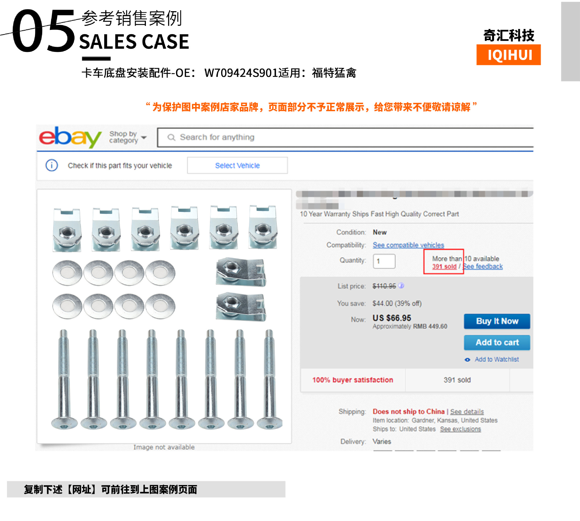 适用F-150福特8只装底盘套件/底盘安装螺栓 OE:924-312,924-313-阿里巴巴