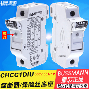 EATON伊顿BUSSMANN保险丝座CHCC1DIU带灯CLASS CC熔断器600V30A1P-阿里巴巴