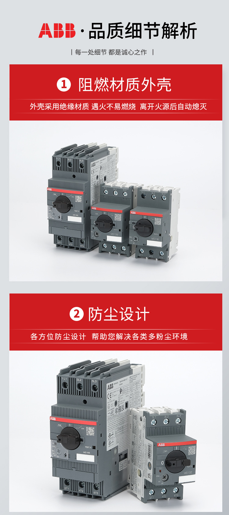 ABB MS116/132/165电机保护断路器MS116-4/6.3/10MS2X 马达保护器-阿里巴巴