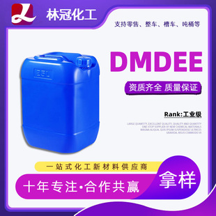 DMDEE 聚氨酯催化剂2,2-双吗啉基乙基醚涂料发泡剂工业级 DMDEE-阿里巴巴