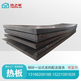钢板热轧钢板Q235B钢板现货开平板中板小块板切割开平卷碳钢板-阿里巴巴