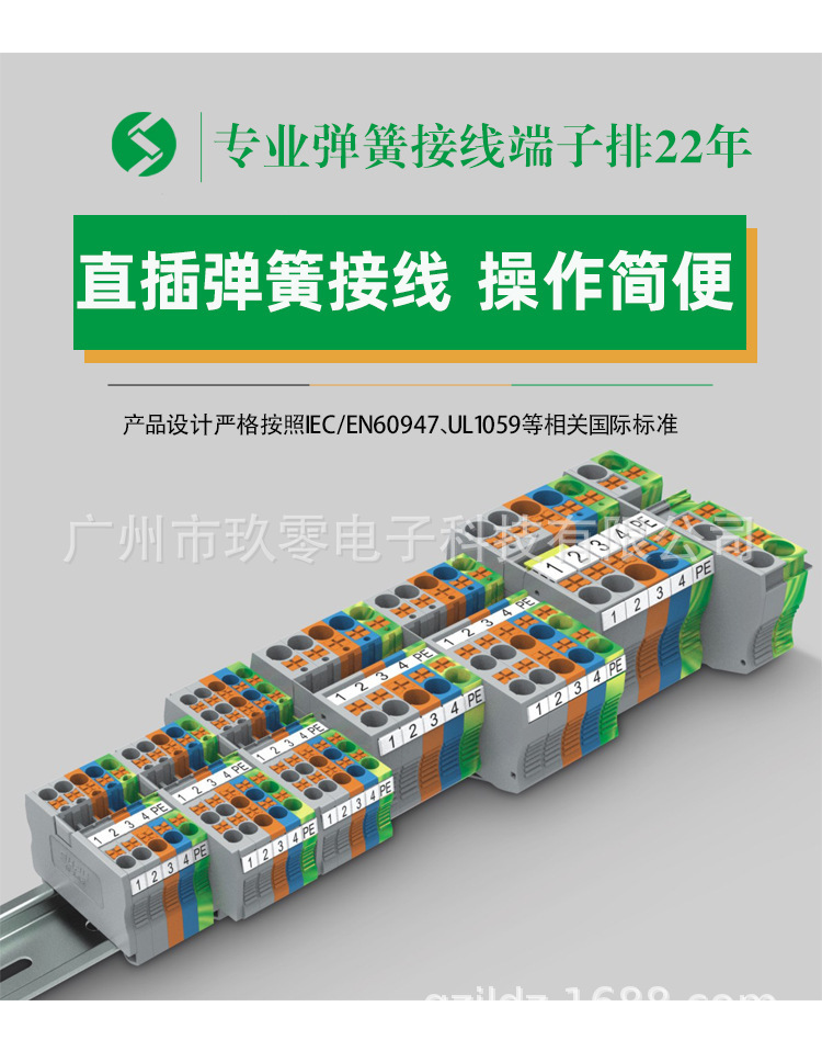 现货 SUPU/速普弹簧接线2.5平方4极 直插式 接地端子TP2.5-4-PE-阿里巴巴