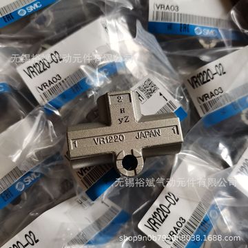 SMC中继元件 梭阀VR1210-01 VR1220-02-阿里巴巴