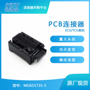 千金供应MG655735-5连接器KET接插件现货-阿里巴巴