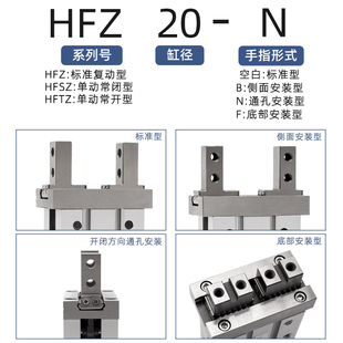 气动手指气缸HFZ/HFSZ/HFTZ10/16/HFZ20/HFZ25/HFZ32平行气爪夹具-阿里巴巴