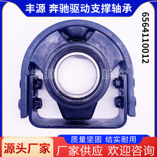 适用于奔驰汽车6564110012传动轴吊胶中心轴承驱动轴支撑轴承厂家-阿里巴巴
