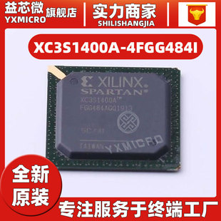 全新原装 XC3S1400A-4FGG484I封装484-BBGA嵌入式-FPGA编程门阵-阿里巴巴