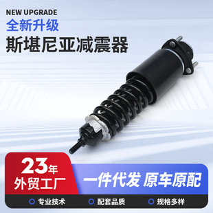 斯堪尼亚 减振器 压缩弹簧 1854537 1462266 2023669 1793982-阿里巴巴