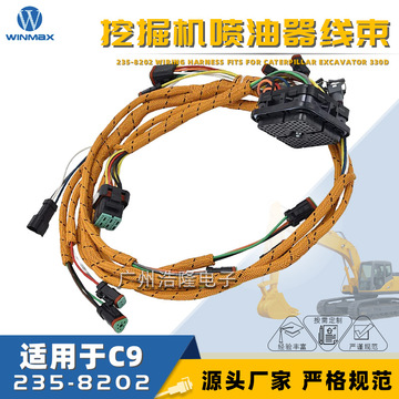 2358202 挖掘机喷油器线束 适用于CAT卡特336D C9发动机 235-8202-阿里巴巴