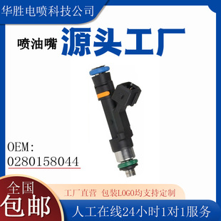 工厂直营跨境热销 适用于福特汽车燃油喷射器喷油嘴 0280158044-阿里巴巴