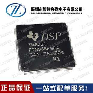 原装正品 TMS320F28335PGFA 贴片LQFP176 32位数字信号处理器芯片-阿里巴巴