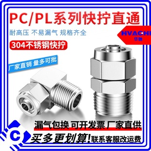 304不锈钢快拧PC8-02外螺纹直通PU软管接头弯PL 外丝终端锁母接头-阿里巴巴