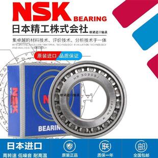 日本NSK进口HR 30224 30226 30228 30230 30232J圆锥滚子轴承大全-阿里巴巴