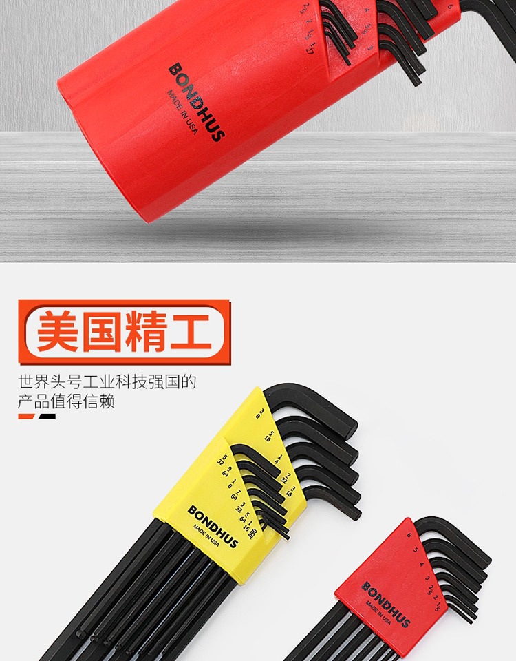正品美国波顿Bondhus进口公制英制球头内六角扳手套装10999 10992-阿里巴巴