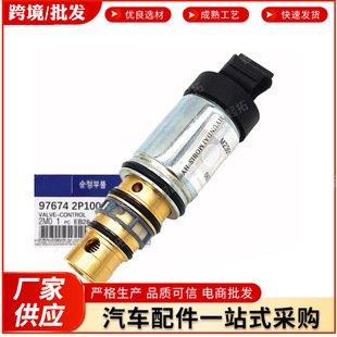跨境电商 97674-2P100 97674-D3000适用于现代起亚空调泵电磁阀-阿里巴巴