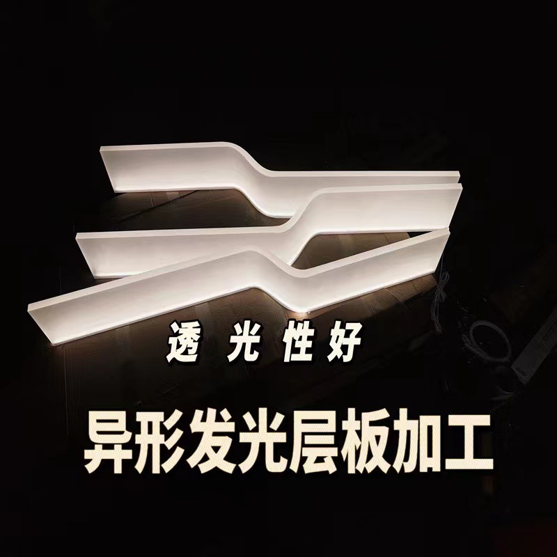 透光亚克力板灯发光均匀层板制作酒架磨砂隔板实心有机玻璃板导光-阿里巴巴